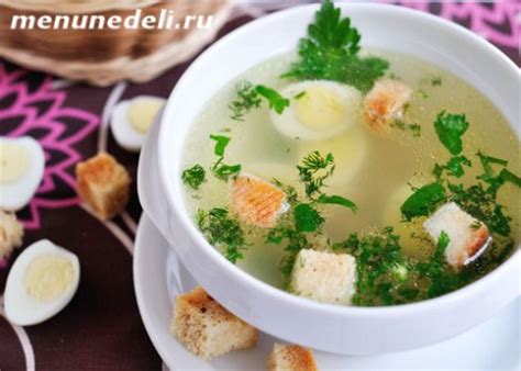 Рецепт куриного бульона | Меню недели