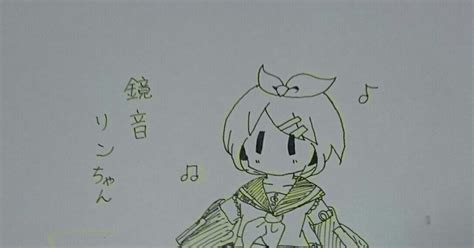 鏡音リン 鏡音リンちゃん♪ 鈴木14世のイラスト Pixiv