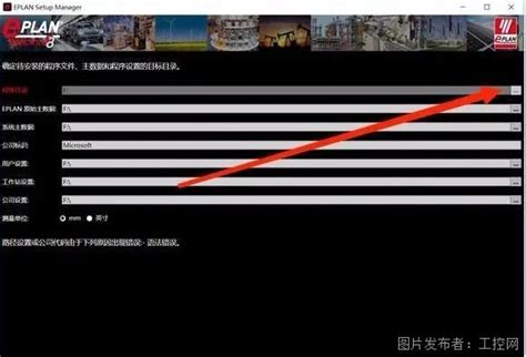 Eplan电气绘图软件卸载有残留，怎么办呢？eplan中国工控网