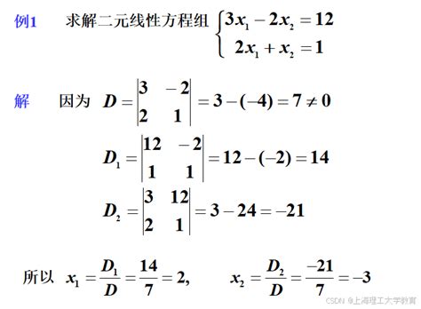 【线性代数】第一章 行列式 ，二阶与三阶行列式，全排列及逆序数，n阶行列式的定义，对换及行列式的性质（同济大学） Csdn博客