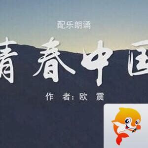 金凤凝香 青春中国 VV