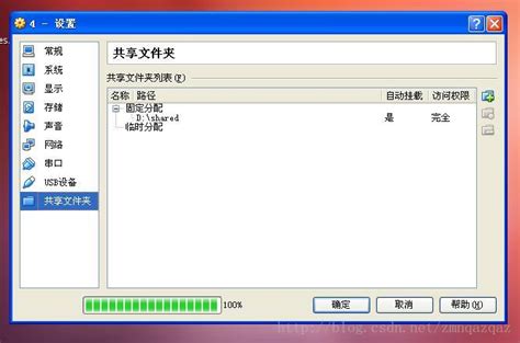 Tiny4412编译环境搭建ubuntu1204tiny4412开发环境搭建分步讲解 Csdn博客