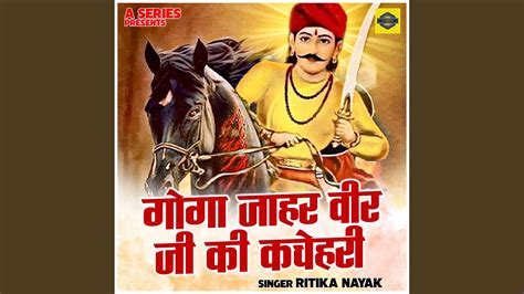 Goga Jahar Veer Ji Ki Kachehari Hindi Youtube