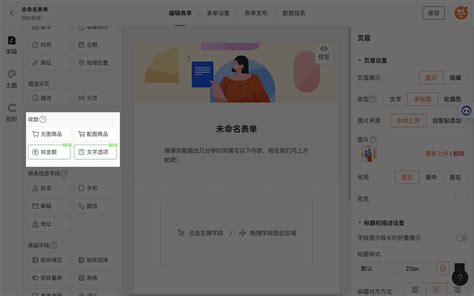 金数据表单解决收款难题，每月帮用户赚 1 个亿 36氪