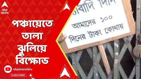 Mamata Banerjee Targeted The Center For 100 Days Work Money From The