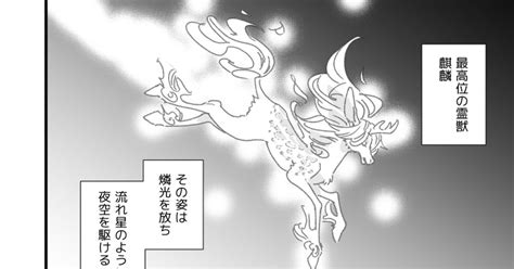 十二国記 夜闇に麒麟は光る なにがしのマンガ 中嶋陽子 景麒 Pixiv