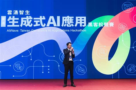 臺灣首次生成式黑客松應用競賽落幕 讓下世代新創獨角獸起步 高雄活動大集合