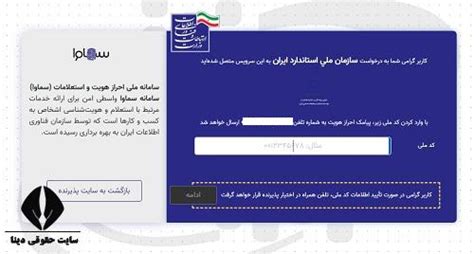 پروانه کاربرد علامت استاندارد اجباری چیست استعلام فرم درخواست