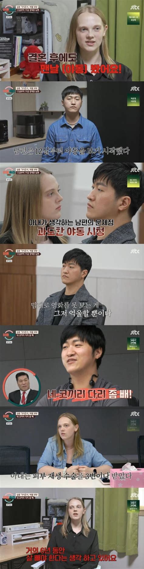 모텔서 성관계는 No 남편 외도야동 중독외모 비하♥아내 극단적 시도 이혼숙려캠프 ★밤tv