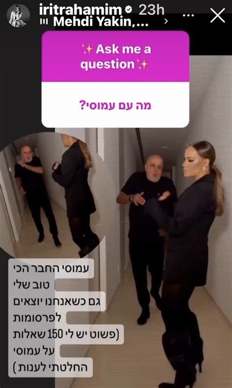 משבר בזוגיות אירית רחמים נשאלה על עמוס לוזון והשיבה כך Tmi