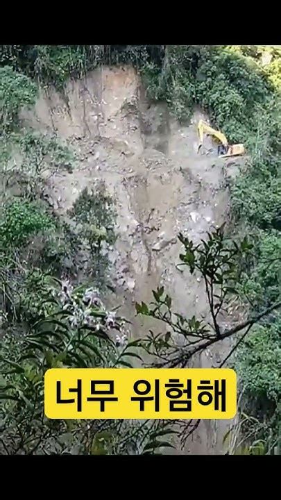 산길 절벽에 길만들기 진짜 어렵다 산길 굴삭기 Youtube