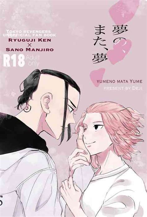 Parody Tokyo Revengers Nhentai Hentai Doujinshi And Manga