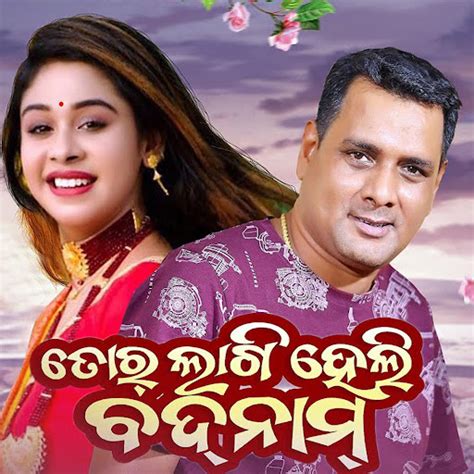 Tor Lagi Heli Badnam Youtube Music