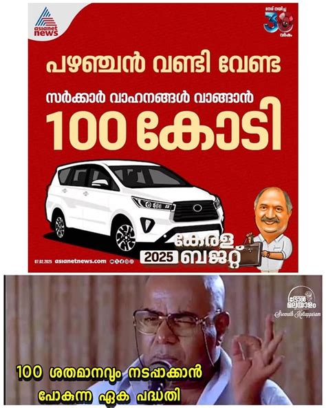 Troll Malayalam Sethyam © Sreenath Kottappuram Instagram