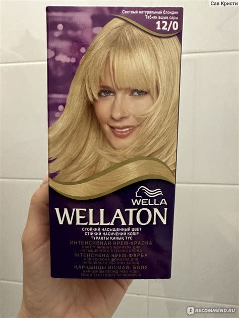 Краска для волос Wella Wellaton - «Светлый натуральный блондин 12/0 ...
