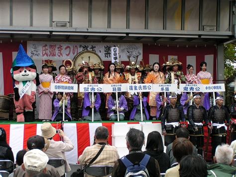 氏郷まつり ”楽市楽座” 日野町商工会