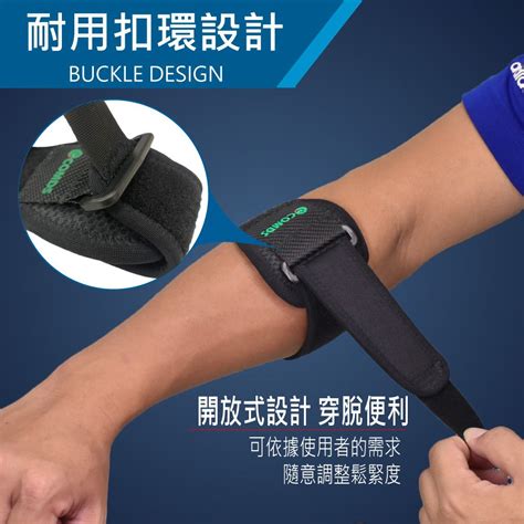Comds 康得適 【 】凝膠護肘加壓帶 手肘支撐 網球肘 高爾夫球肘 手肘加壓 Pchome 24h購物