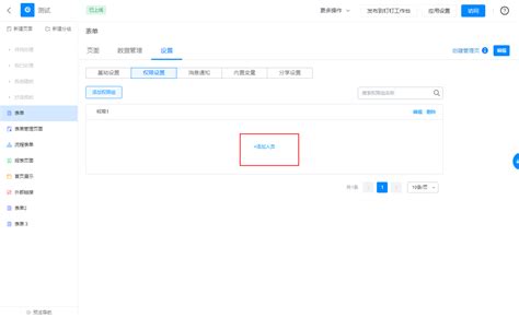 宜搭数据权限问题，已经在权限这里设置了技术部门可见，但实际上是这个部门部门的几个人是看不见的，问答 阿里云开发者社区