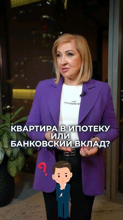 ИПОТЕКА или БАНКОВСКИЙ ВКЛАД инвестиции ипотека вклад Youtube