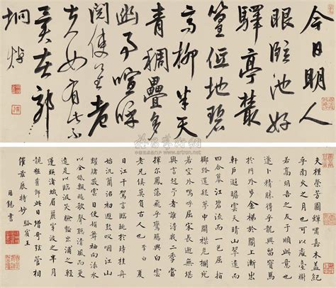 何焯 徐用锡 书法 立轴广州嘉德 2011年夏季拍卖会广州华艺国际拍品价格图片拍卖专场拍卖会预展拍卖会结果卓克拍卖频道