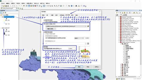 Arcmap如何渲染一幅精美的地形图arcgis 地图渲染炒茄子的博客 Csdn博客