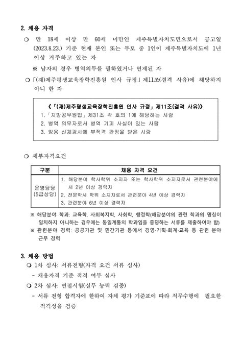 공지사항 제주평생교육장학진흥원