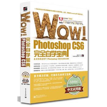 Wow Photoshop Cs Dvd