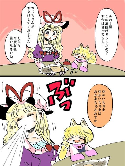 Yakumo Yukari And Yakumo Ran Touhou Drawn By Komaku Juushoku Danbooru