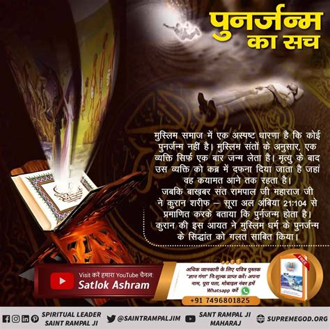 क्या पुनर्जन्म होता है जानें सच्चाई जो अब तक किसी ने नहीं बताई। अवश्य