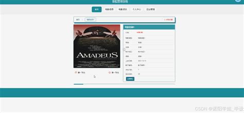 Springboot毕设 影院管理系统 程序论文 Csdn博客