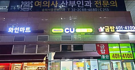 송파서울산부인과 요즘간판 숨고 숨은고수