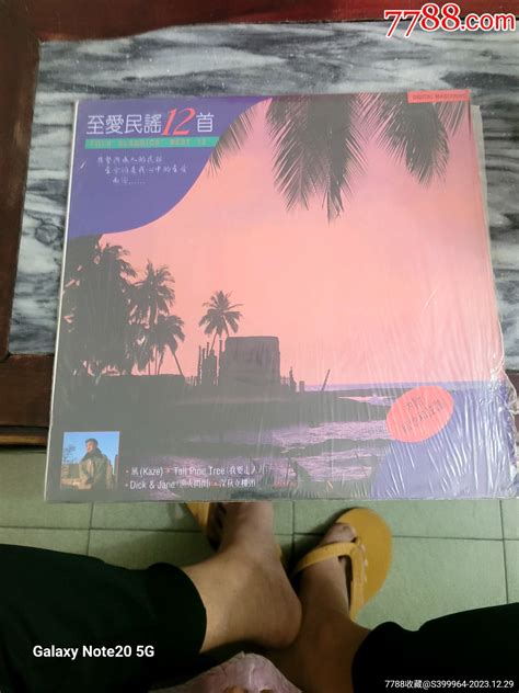 区瑞强至爱民谣12首黑胶老唱片光记收藏店【7788收藏收藏热线】