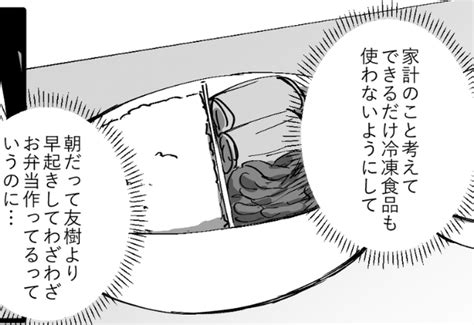 共働きで忙しい妻。節約のため夫に“お弁当”を作るも…夫「おかずに冷凍食品をいれて」妻「どうして？」⇒【夫の思わぬ返答】に妻、絶句…… 愛カツ