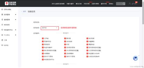 黑马程序员苍穹外卖项目开发收获【地图收货范围】改造orderserviceimpl注入上面的配置项 Csdn博客