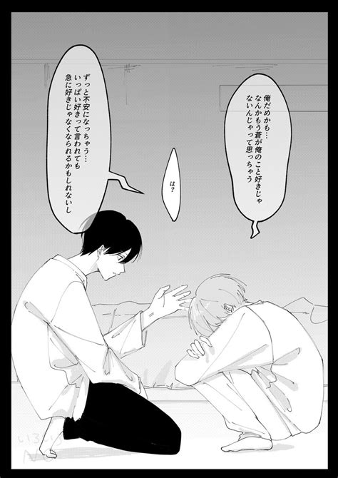 創作BL 創作BL 重い受けとそれを超えてくる攻め あみの漫画