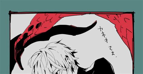 東京腐種 喰種ログ2 甲斐のイラスト Pixiv