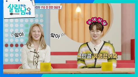 소녀시대와 박서진의 17년 전 인연 ＂많이 업그레이드 됐어요＂ Kbs 250222 방송 네이버 Tv