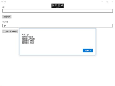 现代操作系统应用开发：网络编程（一）：json字符串和xml字符串解析net如何解析json字符窜和xml字符窜 Csdn博客