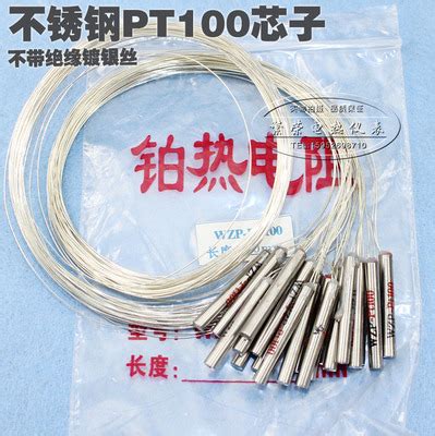 pt100电阻封装填料 pt100封装工艺 电阻最常见的四种封装 第4页 大山谷图库