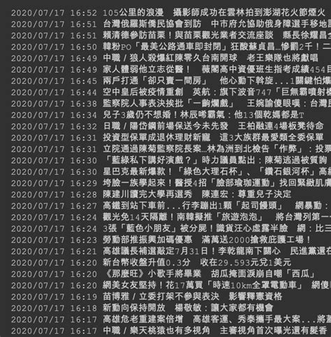 [python網路爬蟲] selenium 動態網頁etoday新聞 抓取特定區間文章 抓到重複文章自動跳過 停止 by 行銷科技與資料