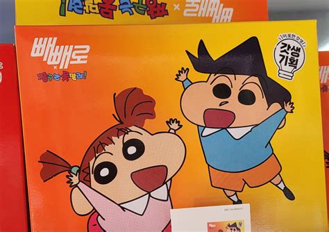 Doholic On Twitter 경수야 해피 빼빼로데이😄 철수 빼빼로는 크런키 빼빼로 Vf4sxxssws Twitter