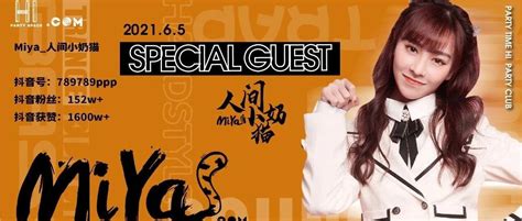 65晚（周六）抖音百万级流量网红【人间小奶猫】与你现场一起喵喵喵~hi·网红电音夜~等你来哦！ 常熟斯贝斯酒吧常熟space酒吧常熟