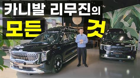 리무진 무엇이든 물어보세요 카니발 하이리무진의 모든 것 알려드립니다 빠른 출고 하이브리드 차박가능 스테이 비지니스 스텐다드
