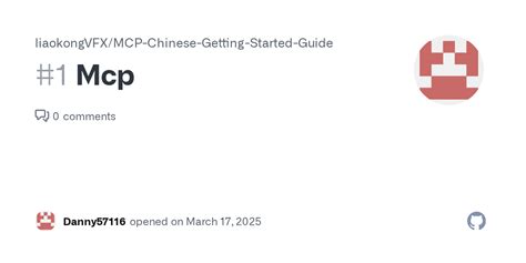Mcp · Issue 1 · Liaokongvfxmcp Chinese Getting Started Guide · Github