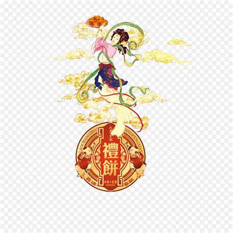 中秋png图片素材下载图片编号8711216 Png素材网
