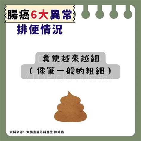大腸癌｜大便黏馬桶沖不走？ 排便現3大異樣要小心恐已患腸癌