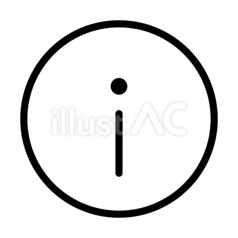 黒系1色のインフォメーションアイコンイラスト No 23092396｜無料イラスト・フリー素材なら「イラストac」