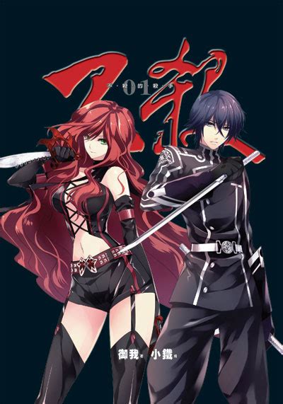 Kill No More Baka Tsuki