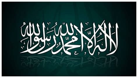 La Ilaha Illallah Muhammad Rasool Allah Hd Wallpapers