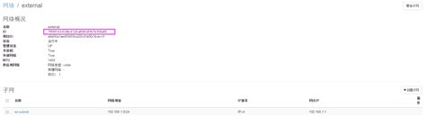 Openstack的网络配置 沧澜猛兽 博客园